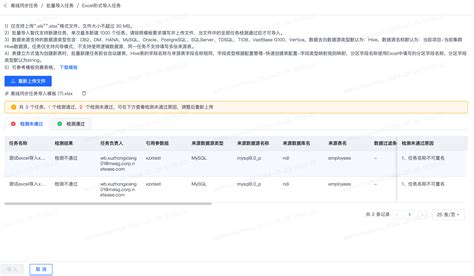 批量新建离线同步任务 excel形式批量新建离线同步任务 《数据传输用户手册 v3 34 0》