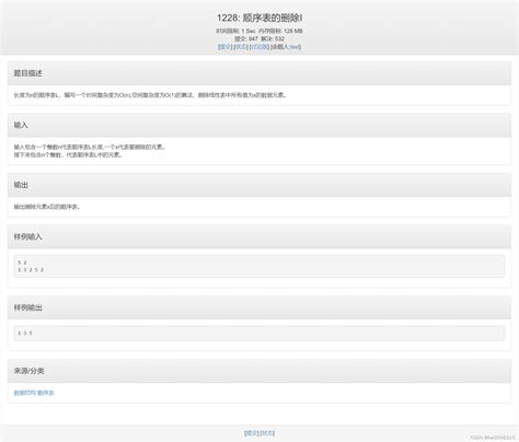 【1228顺序表的删除i】【顺序表】【删除所有值为x并输出删除后的】1228 顺序表的删除i Csdn博客