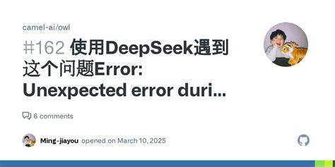 使用deepseek遇到这个问题error Unexpected Error During Start Crawl Job Status