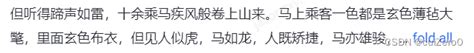 css点点点“更多“展开折叠 css实现折叠样式实现 点击 csdn博客