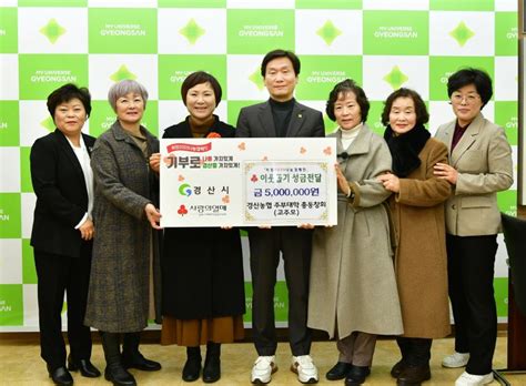 경산시 각계각층에서 이웃돕기 성금 기탁 이어져 경북신문