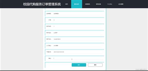 java毕设项目校园代购服务订单管理系统（java vue mybatis maven mysql） 校园代购系统具体流程 csdn博客