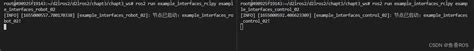 【ros2机器人入门到实战】自定义接口rclpy实战 鱼香ros Csdn博客
