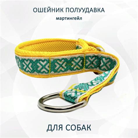 Ошейник для собак полуудавка "Изумрудный дракон" с регулировкой размера ...