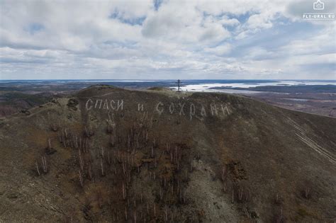 Надпись "Спаси и сохрани" и... - Карабаш, Россия - Фото 1 - ФотоТерра