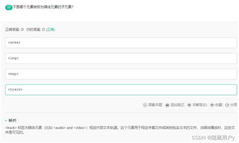 牛客刷题笔记 html 6 csdn博客