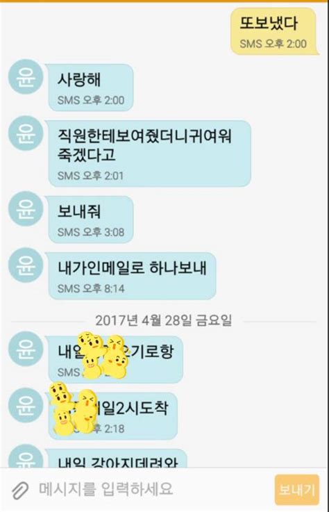 60대 아저씨들의 문자대화 인스티즈 Instiz 이슈 카테고리