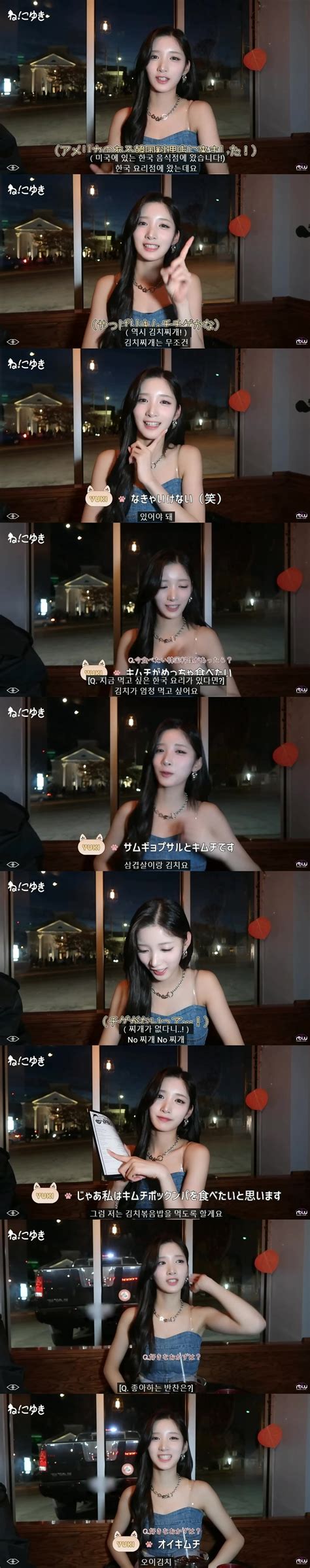 ㅇㅎ 한식을 좋아하는 일본인 걸그룹 멤버 유머 움짤 이슈 에펨코리아