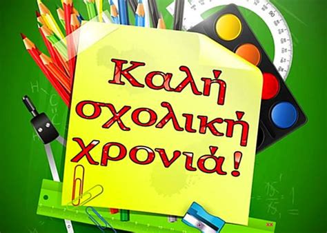 Δ ΤΑΞΗ 2ου ΔΗΜΟΤΙΚΟΥ ΑΡΧΑΝΩΝ