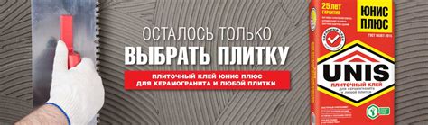 Плиточный клей для теплого пола - виды, правила выбора и использования