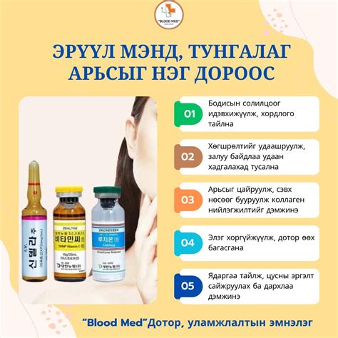 СОЛОНГОСЧУУДЫН ЭРҮҮЛ МЭНД Хордлого тайлах төв эмнэлэг