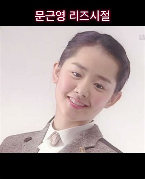 문근영 리즈시절 Shorts 문근영 문근영리즈 문근영리즈시절 리즈시절 Kdrama Youtube