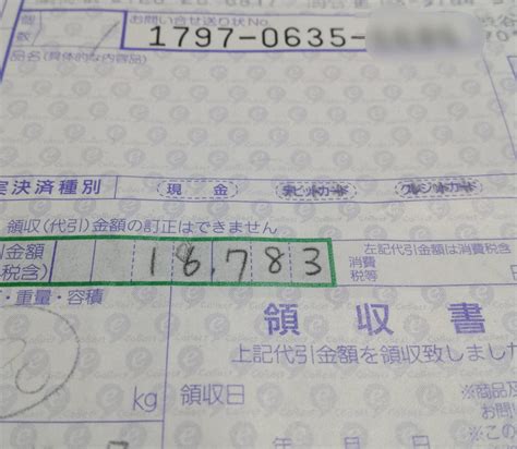 佐川伝票書き方会社 佐川伝票 書き方 ビジネス Breq