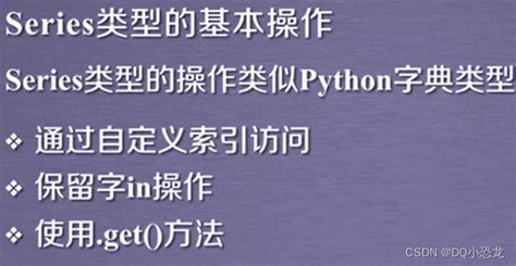 Pandas库入门 Csdn博客 Pandas库入门 Csdn博客