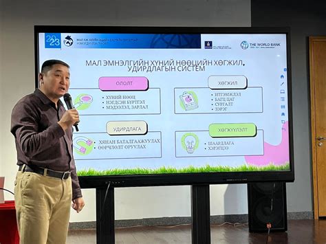 Мал аж ахуйн эдийн засгийн эргэлтийг нэмэгдүүлэх төсөл Мал Эмнэлгийн Ерөнхий газартай хамтран