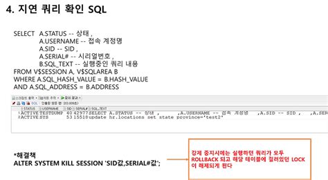 Oracle 지연 쿼리 확인 Sql과 슬로우 쿼리 확인 Sql