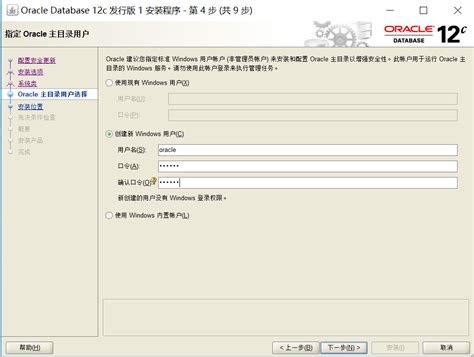 oracle 12c 学习——在win10上安装oracle 12c no ocijdbc12 win10 安装 csdn博客