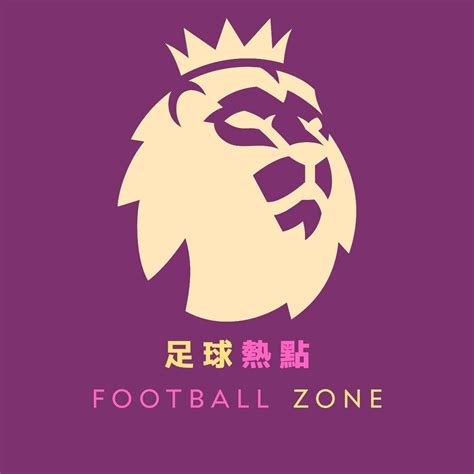 Football Zone 足球熱點 Football Zone 足球熱點