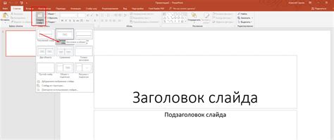 Как в презентации Power Point сделать анимацию Fast