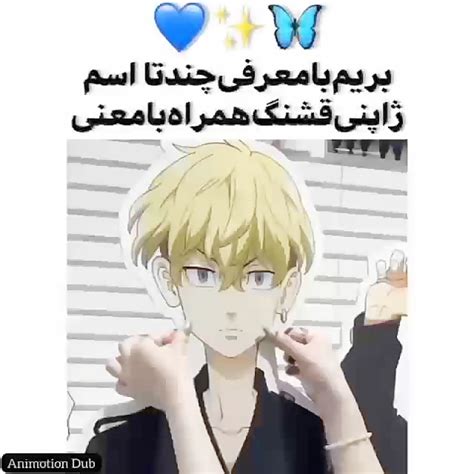 اسم های قشنگ ژاپنی با معنی