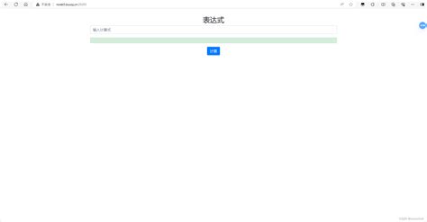 [roarctf 2019]easy calc1 [roarctf 2019]easy calc 1 csdn博客