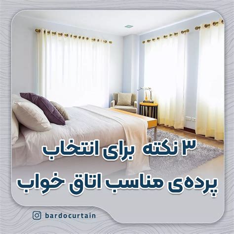 ‎گالری پرده شیراز پرده وزرا‎ ‎حریر ساده سالن و اتاق خاب های حریر رنگی