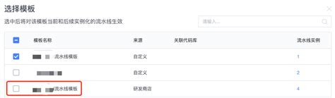 实例化出来的流水线却缺失了腾讯代码分析的红线 · issue 6681 · tencentblueking bk ci · github