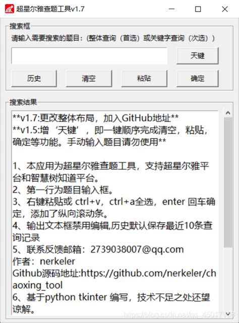 Python Tkinter学习练手小项目chaoxing Tool Csdn博客 Python Tkinter学习练手小项目chaoxing Tool Csdn博客