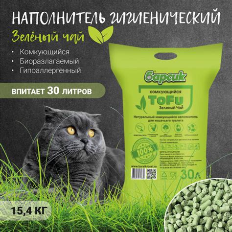 Наполнитель Барсик комкующийся для кошек TOFU Зеленый чай 30л - купить ...