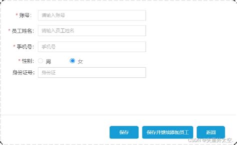 基于springboot redis的前后端分离外卖项目 苍穹外卖 四 阿里云开发者社区