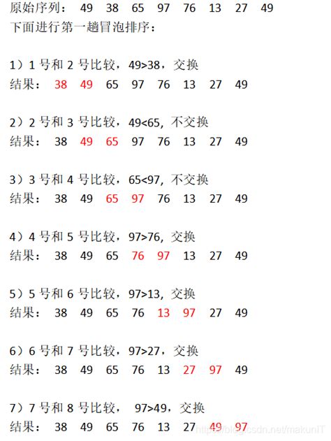冒泡排序、插入排序、选择排序 已知关键字序列{72 87 61 23 94 16 05 58} 按递增排 序 试分别写出冒泡排序、 csdn博客