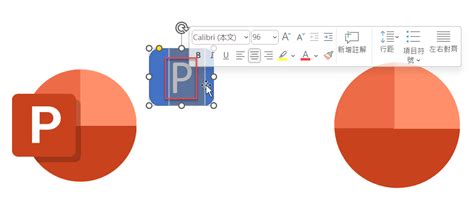 簡報設計：學會如何用ppt製作1份專業的報告