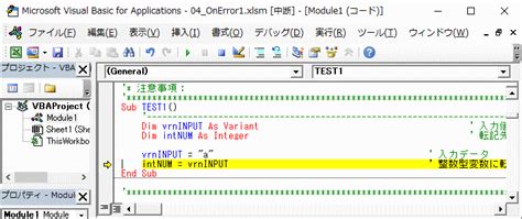 Vba基本実行時エラーの対処方法