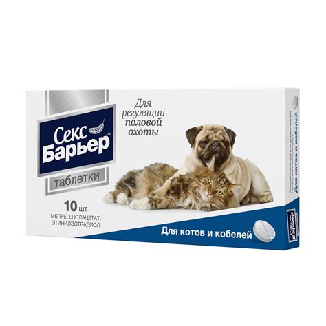 Sex Barier • Megavet