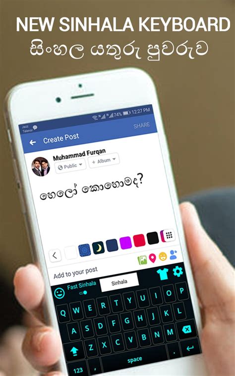 Sinhala Keyboard For Android Download