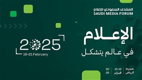 Saudimediaforum Riyadh Mediainnovation Businessopportunities
