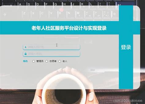 vue springboot老年人社区志愿者服务平台java idea springboot退休人员社会志愿服务平台的设计与实现 csdn博客