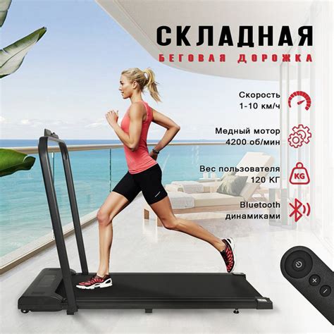 Беговая дорожка F005 - купить по доступным ценам в интернет-магазине ...