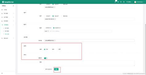 linux：jumpserver过滤命令（5） jumpserver 命令过滤 csdn博客