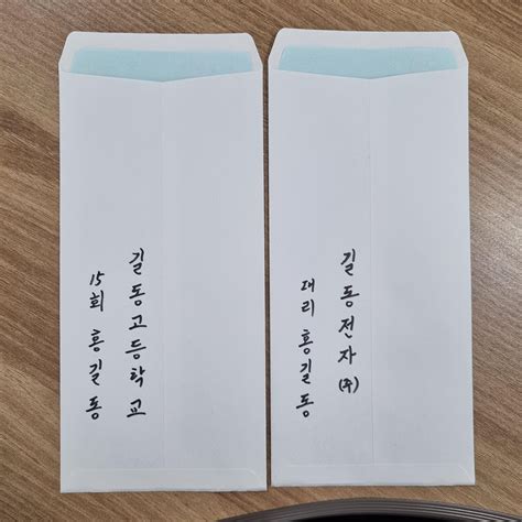 장례식 부의금 이름 쓰는법 조의금 봉투 작성방법 부조봉투 회사이름 소속 어디에 쓰나요