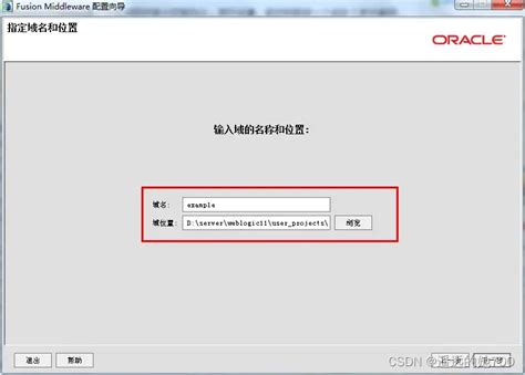 Weblogic11g 创建域（domain）及基本配置weblogic新建域 Csdn博客