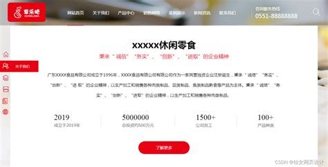 131大学生html5期末大作业 —【精美的餐饮公司网页】 Web前端网页制作 Html5css3js公司首页代码期末作业 Csdn博客
