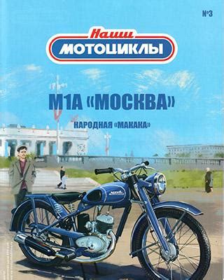 Наши мотоциклы №3 - 2021 ♦ Читать журнал на zhurnala.ru
