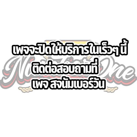 Sj Shop By สจนัมเบอร์วัน