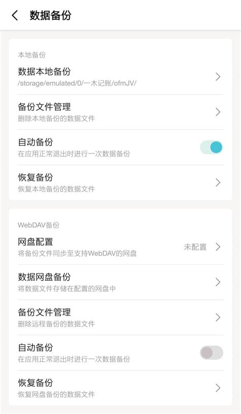Webdav备份 · Gitbook