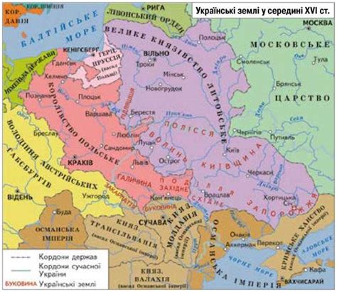 Статус українських земель у першій половині Xvi ст у складі різних держав Історія України 8