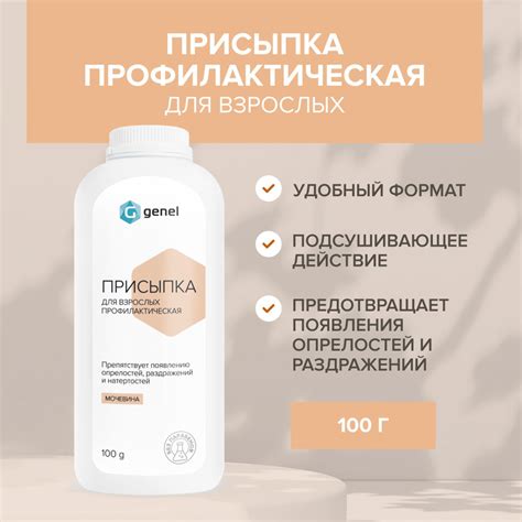 Присыпка для взрослых / от раздражения, натертостей и опрелостей / с ...
