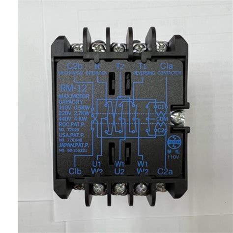 《小世電料》添誠tendex Rm 12鐵捲門 大門 機械連鎖正逆電磁接觸器 單相電磁開關 全新公司貨 蝦皮購物