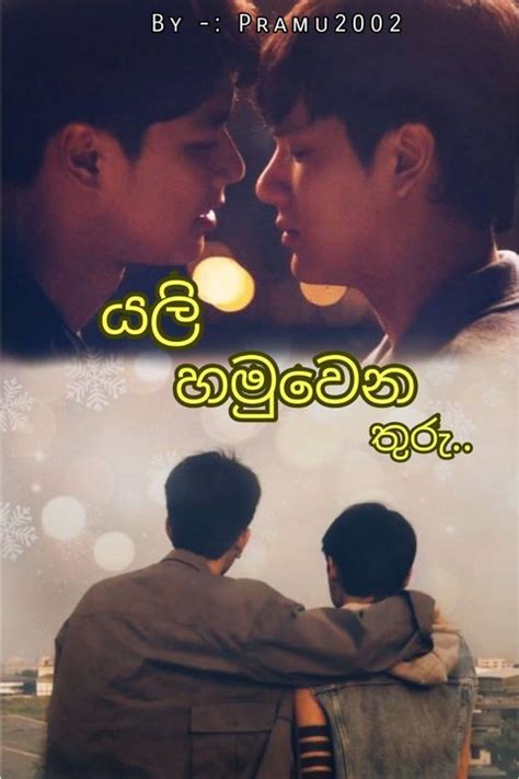යලි හමුවෙන තුරු ༉ Sinhala Bl Story Completed ⩊ Wattpad