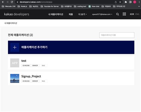 소셜 로그인kakao 구현 Be